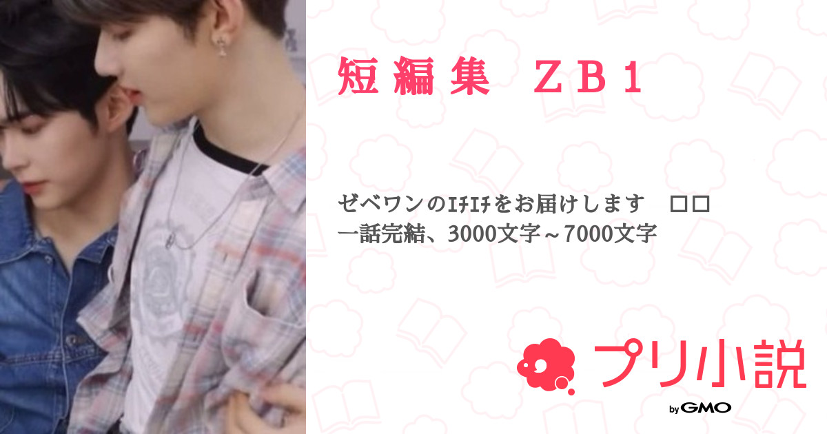 第9話：ｺﾞﾇｸ ♡ ｼﾞｳﾝ 「 甘い夜 」rq🔞（ 短 編 集 Z B 1 ）｜無料スマホ夢小説ならプリ小説 byGMO